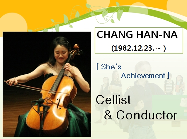 Mind Education - CHANG HAN-NA : 네이버 블로그