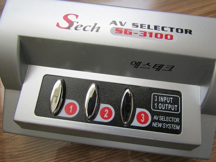 에스테크 AV 3단 셀렉타 SG-3100 _ AV 셀렉터 : 네이버 블로그