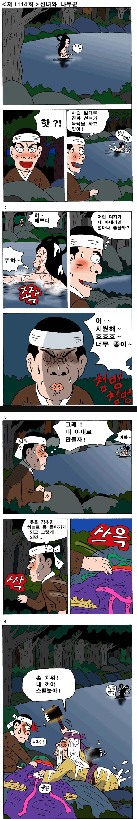 웃긴만화 좀비콤비 : 네이버 블로그