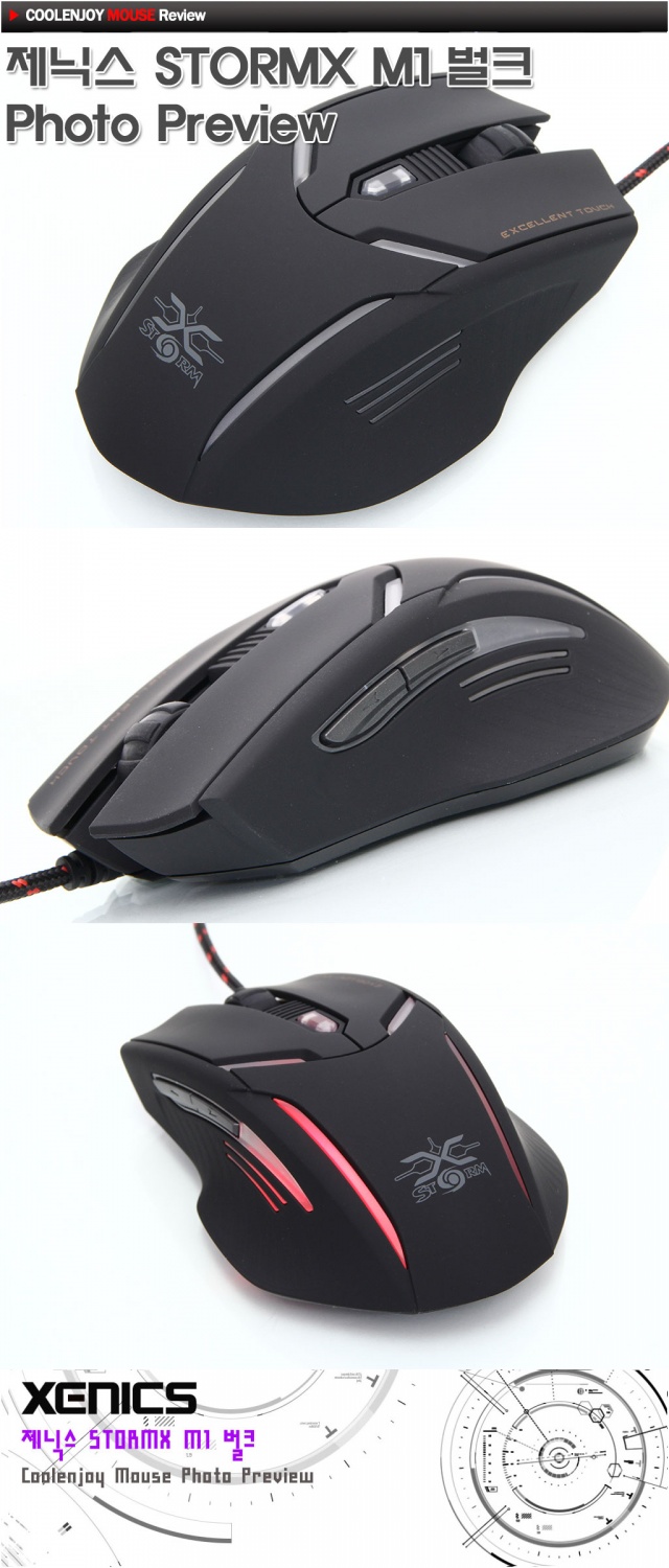 더욱 저렴한 구성 - 제닉스 STORMX M1 벌크 - 쿨엔조이 게이밍마우스 리뷰 : 네이버 블로그