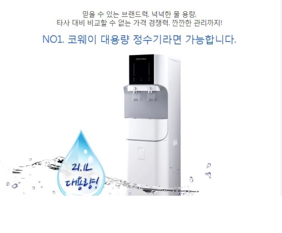 업소용정수기-웅진코웨이정수기렌탈/랜탈 CHP 671N/chp-671L : 네이버 블로그