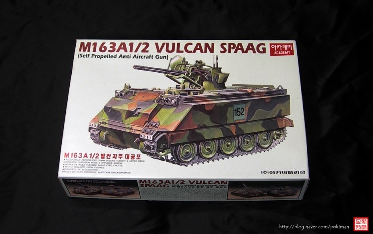 ACADEMY 1/35 M163 A1/A2 발칸 자주대공포 : 네이버 블로그