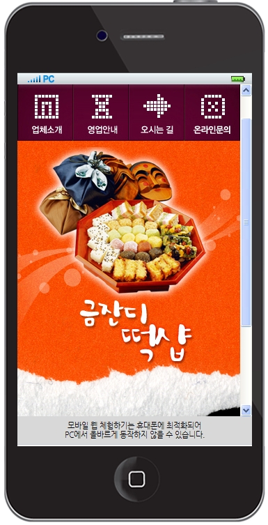 금잔디떡샵 서초구 서초동 강남구 개업떡 행사떡 웰빙떡 이바지떡 답례떡 돌떡 백일떡 회갑떡 생일떡 전문