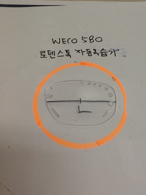 로덴스톡 자동옥습기 WECO EDGE 580 : 네이버 블로그