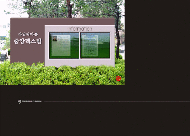게시판 스텐게시판 야외게시판 옥외게시판 실외게시판 대형게시판 관광안내도 종합안내판 공사현황판 제작 단가 가격