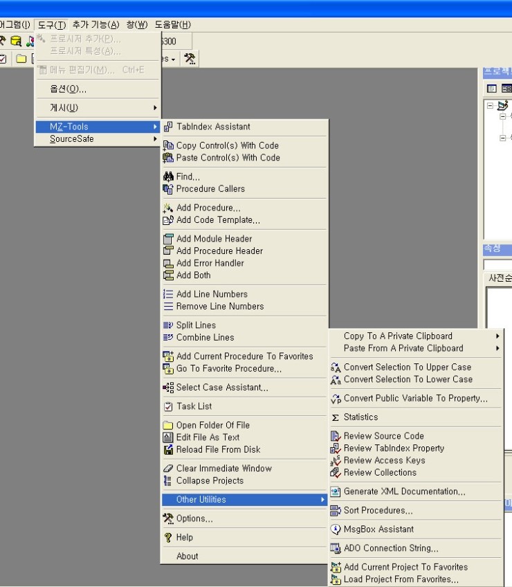 MZ-Tools 3.0 for VB 6.0 (비주얼베이직 애드인 프로그램) : 네이버 블로그