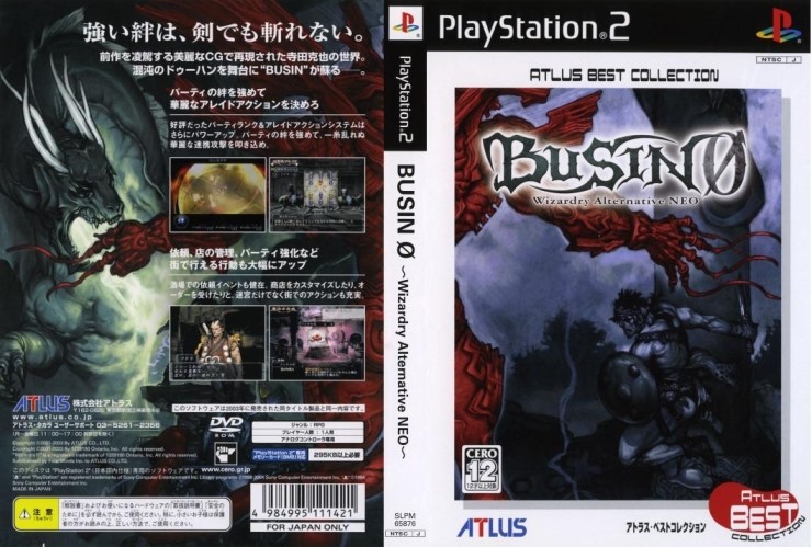 [PS2] BUSIN 0 : 네이버 블로그