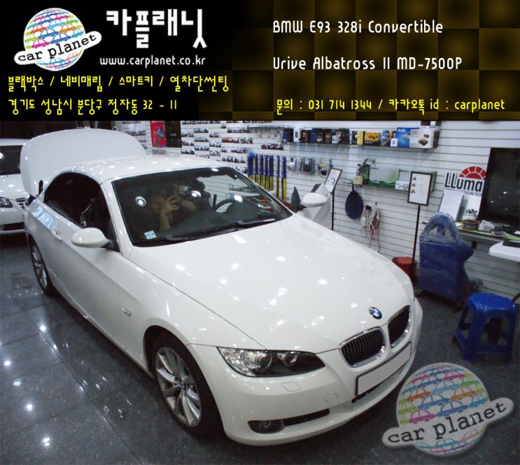 Bmw E93 328i 컨버터블 2채널 블랙박스 장착 유라이브 알바트로스2 Md 7500p 성남 분당 판교 블랙박스