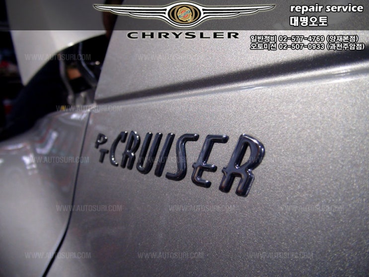 오토미션전문수입차오토미션 크라이슬러 Pt Cruiser 4단 변속불량변속이상으로 인한 오토미션 수리 서비스 네이버 블로그