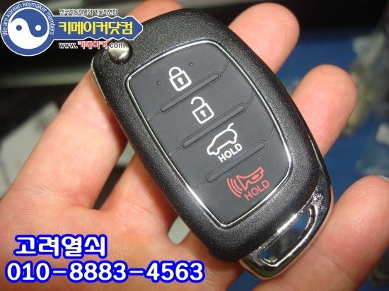 그랜저hg폴딩키hg폴딩키hg리모컨다그랜저에이치지그랜저폴딩키다이폴딩키수리폴딩키제작폴딩키수리폴딩키만들기그랜저hg