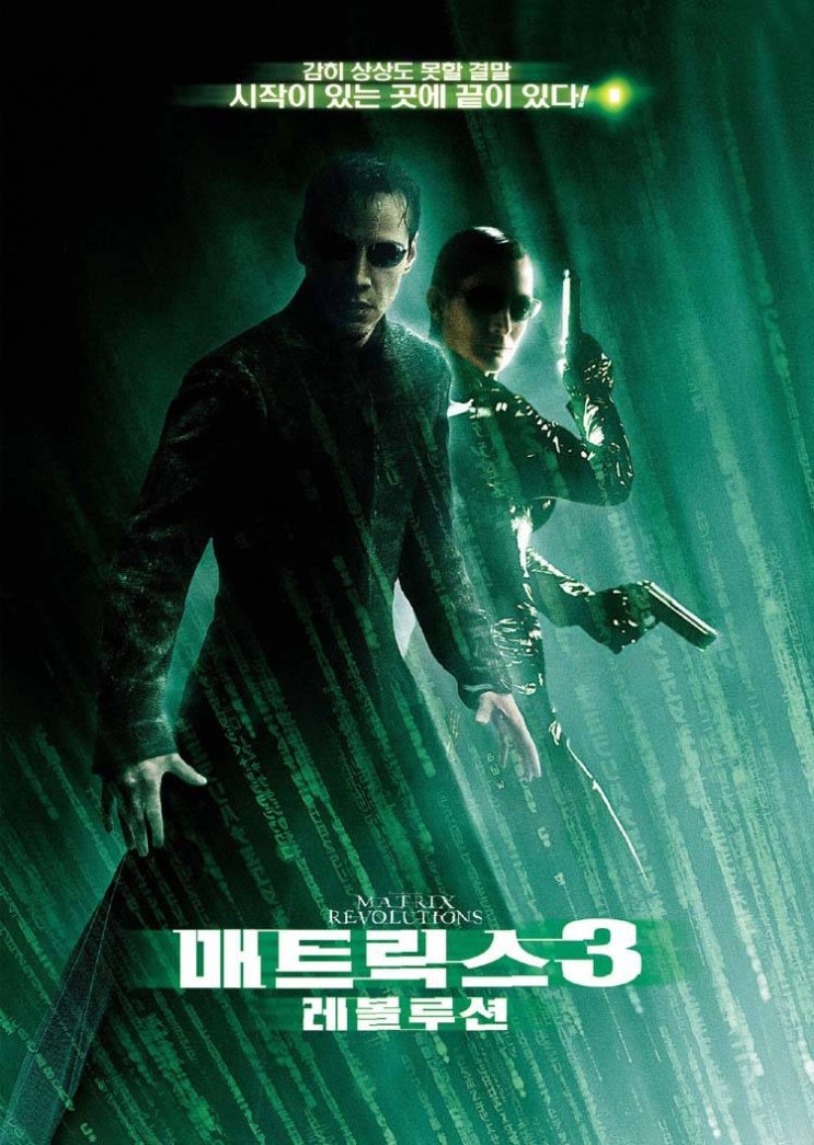 [한글 영어 통합 자막] 매트릭스 3 레볼루션 The Matrix 3 Revolutions 2004 : 네이버 블로그