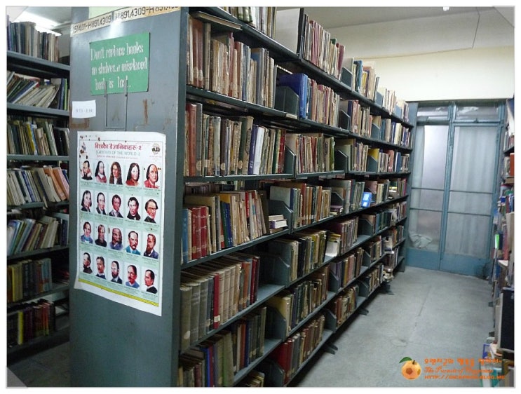 네팔 카트만두 Kathmandu - 트리부반 대학교의 중앙 도서관 Tribhuvan University Central ...