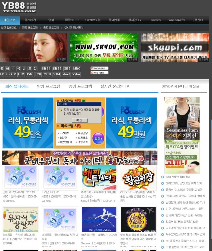 연변88티비 바로가기(연변티비),무료 tv 다시보기 : 네이버 블로그