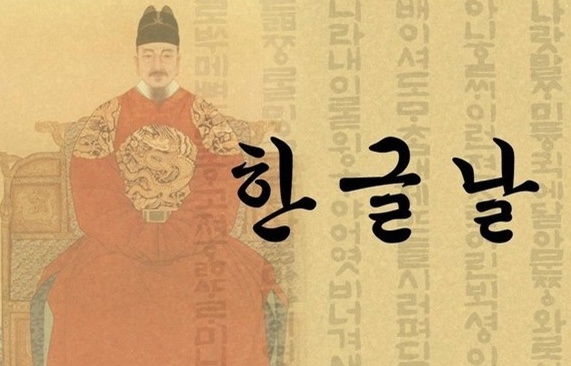 올해 한글날 쉬나요? 2013 한글날 공휴일 재지정! : 네이버 블로그