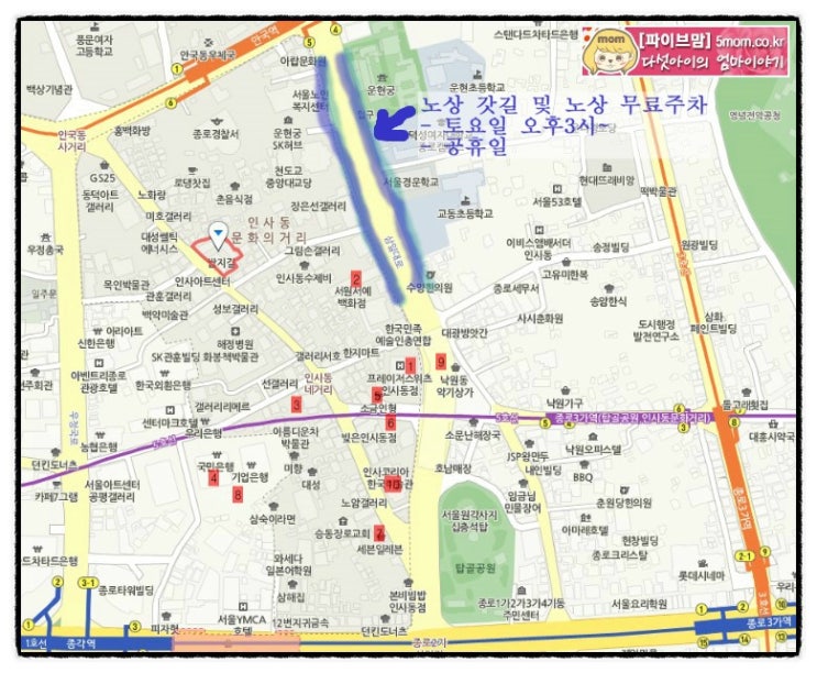 인사동주차장 인사동 무료주차 유료주차 인사동 가는길 네이버 블로그