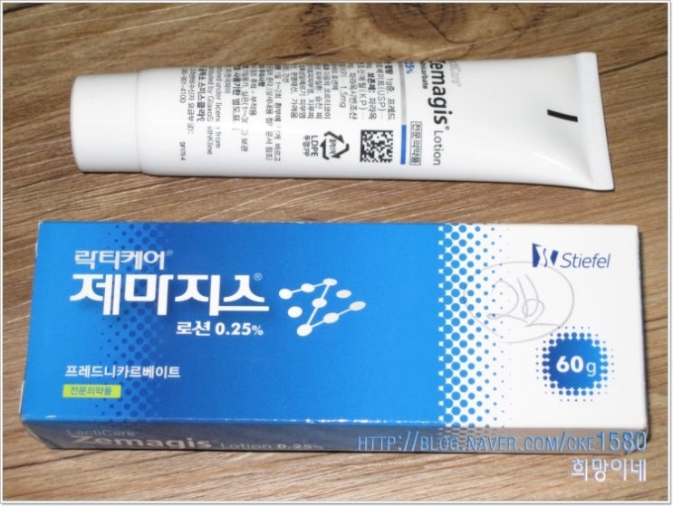 락티케어 제마지스 로션 프레드니카르베이트 제마지스 연고 알레르기 피부염 피부질환 네이버 블로그