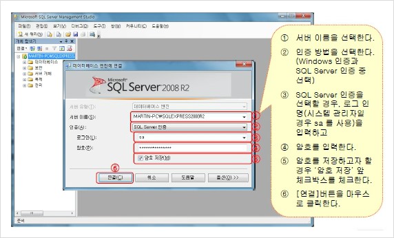 SQL Server 2008 R2 Express Edition 사용하기 : 네이버 블로그