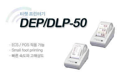 [카스프린터 DEP-50, DLP-50] 카스전자저울 바코드프린터 티켓프린터 라벨프린터 소형프린터 전자저울프린터 : 네이버 블로그