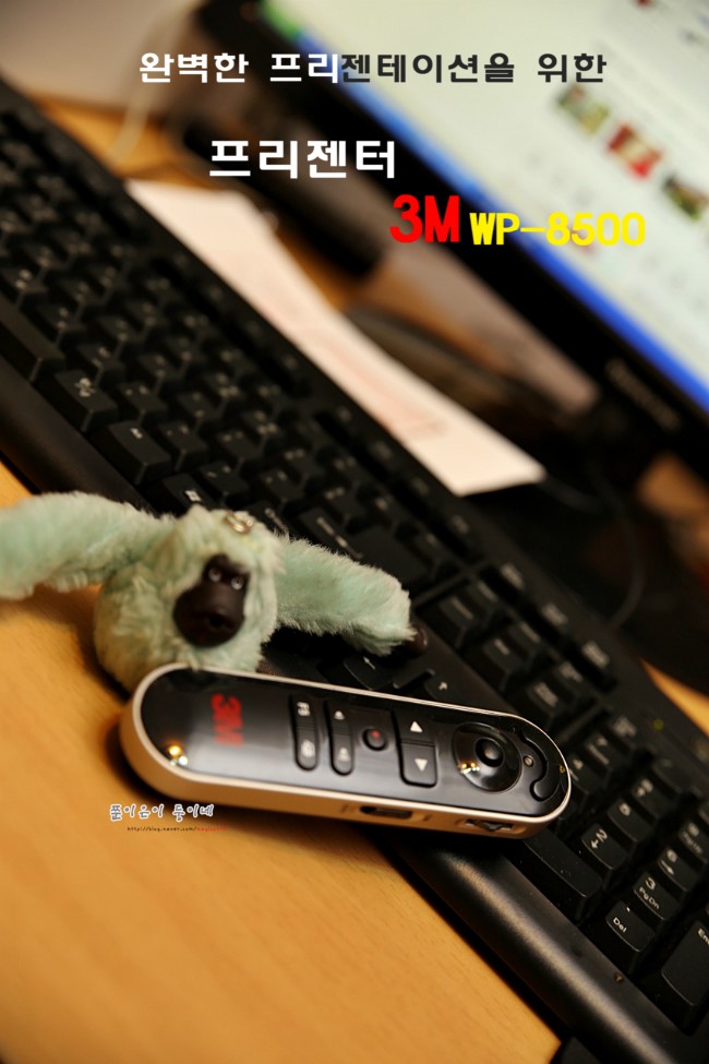 완벽한 프리젠테이션을 위한 최고의 무선 프리젠터 3M WP-8500 : 네이버 블로그
