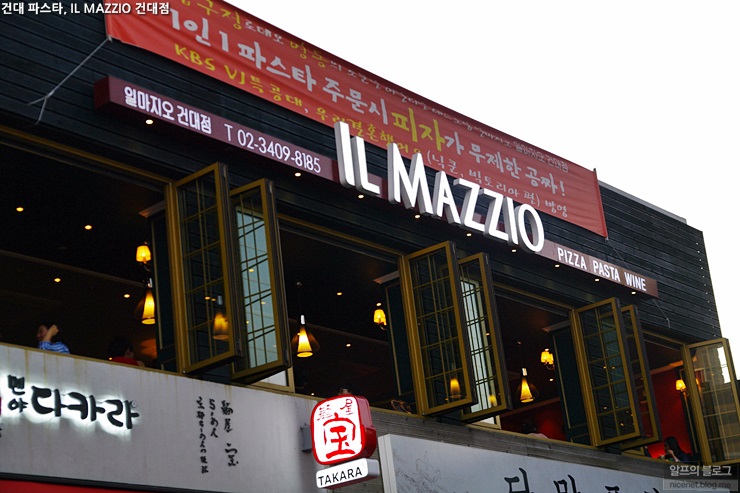 피자 무한리필, 일마지오(IL MAZZIO) 건대점 : 네이버 블로그