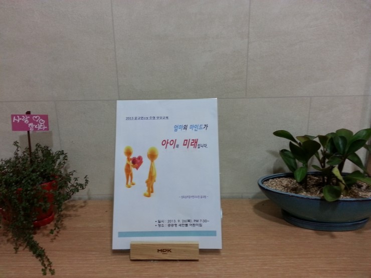 부모교육 대구 어린이집 찾아가는 명품 부모교육 강의 대구 포항 경주 안동 영천 구미 영주 문경 칠곡 김천