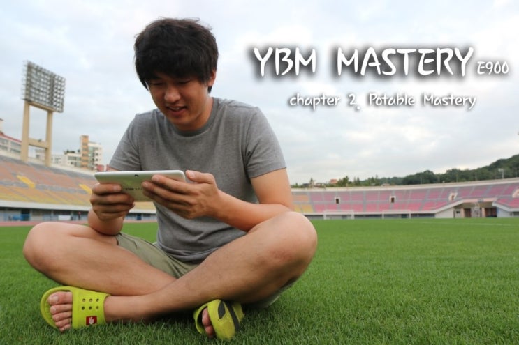 타블렛과 어학기를 한번에 YBM 마스터리 E900 [어학기 추천/영어 독학] : 네이버 블로그