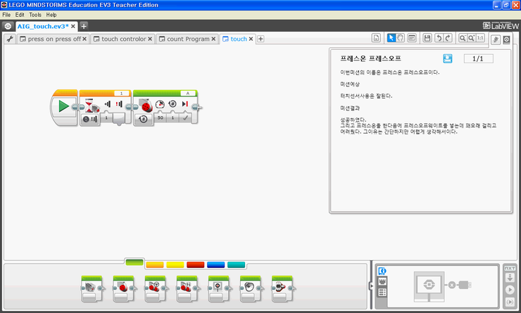 NXT with EV3 터치센서편 : 네이버 블로그