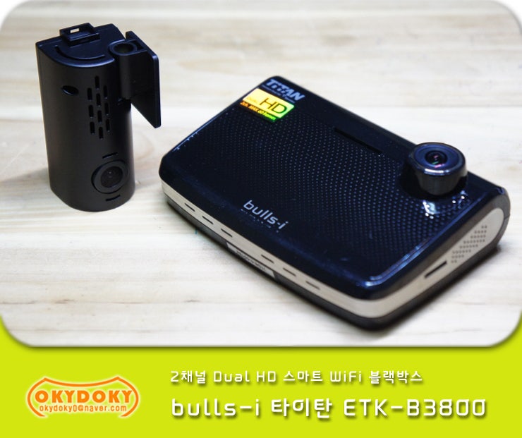 [불스아이 타이탄 ETK-B3800] 2ch 블랙박스 고속도로영상 : 네이버 블로그