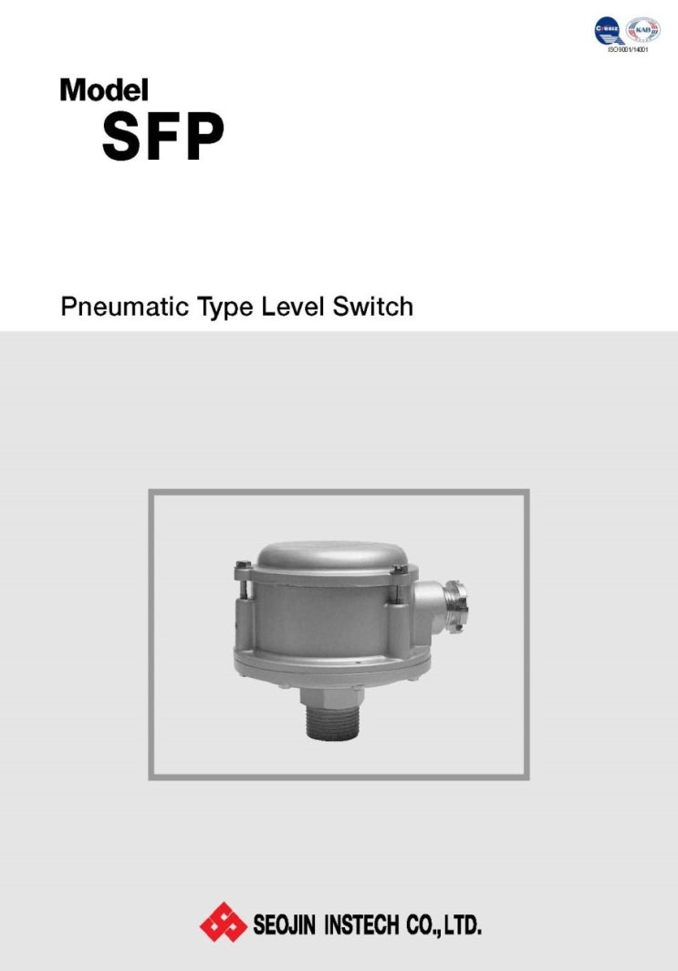 SFP ; Pneumatic Type Level Switch : 네이버 블로그