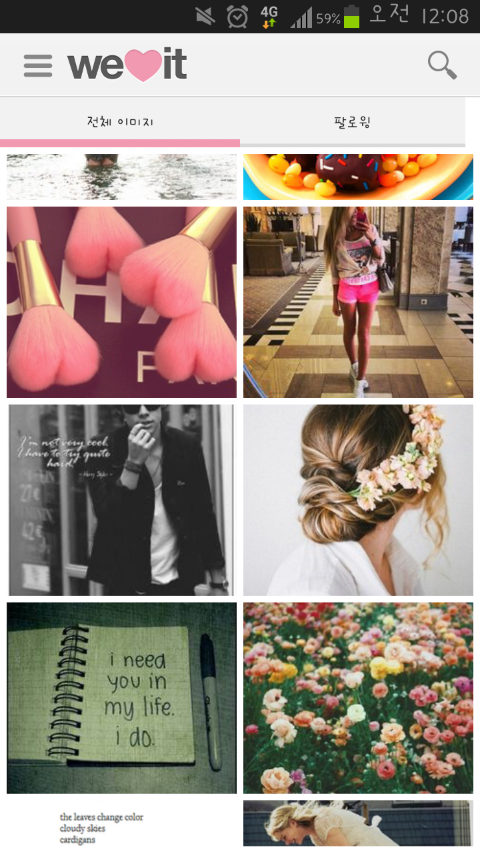 we heart it 이라는 앱을 받아보았다 : 네이버 블로그