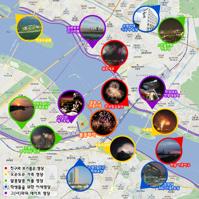 또래오래와 함께 알아보는 여의도세계불꽃축제 '제대로 즐기기' 불꽃축제 명당 및 필수사항 : 네이버 블로그