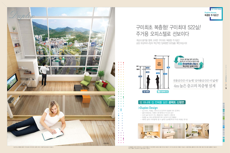 송정 유성푸르나임 오피스텔 샘플하우스 인테리어 사진 구미 최초 복층형 오피스텔 구미 원룸 네이버 블로그