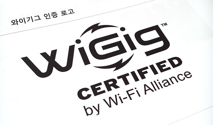 차세대 무선랜기술 인증 : 네이버 블로그