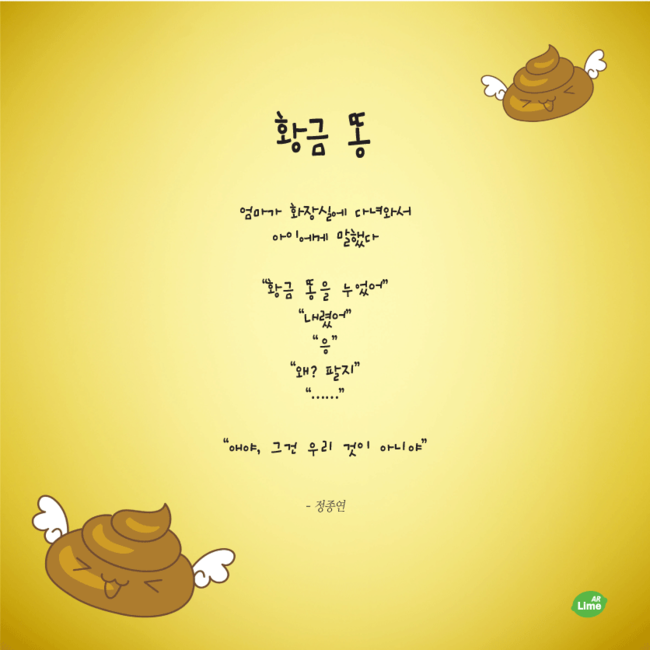 포토북은 딥씨 유아 동시 황금 똥 정종연 네이버 블로그