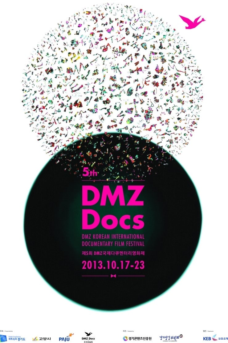 제5회 DMZ 국제다큐멘터리영화제! 입장권 예매&상영시간표 안내 :) : 네이버 블로그