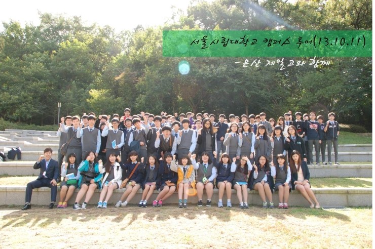 [UOS campus tour] 서울시립대학교 캠퍼스 투어(13.10.11 문산제일고) : 네이버 블로그