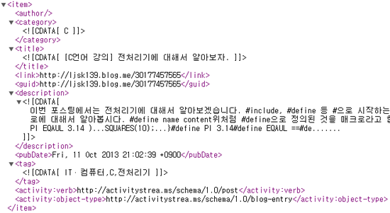 [Java] DOM 파서를 이용한 XML 파싱 : 네이버 블로그