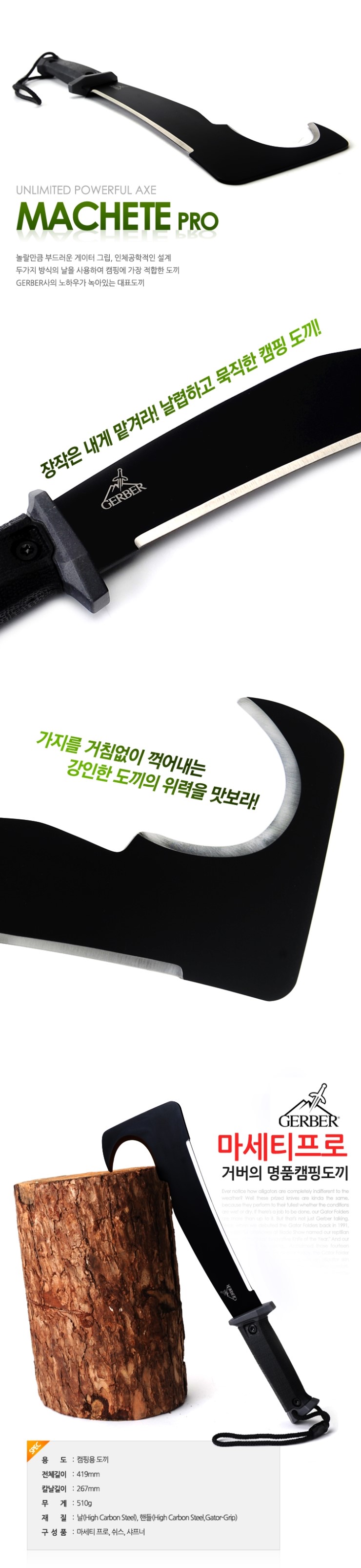 야지 훈련용 마체테 (만도칼) : 네이버 블로그