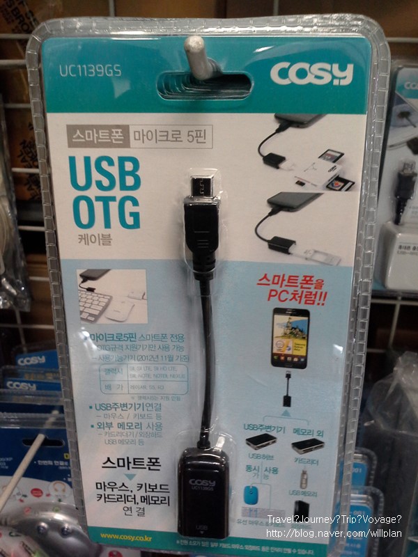 OTG USB 허브 4포트 - 코시(COSY) UH1163GS : 네이버 블로그