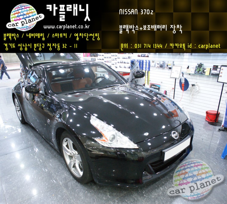 닛산 370z 블랙박스 보조배터리 설치 유라이브 아이샷건 Md 8500p 2채널 Wi Fi 블랙박스 필립 아이솔레이터