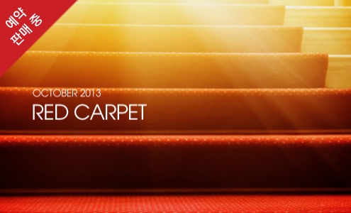 [글로시박스] 10월 글로시박스 : 여배우의 뷰티 시크릿 "레드 카펫 박스(RED CARPET BOX)" + 바디판타지 핑크 ...
