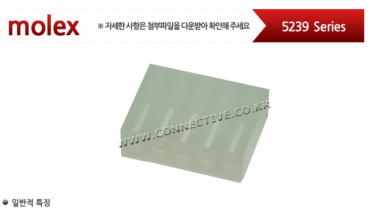 [molex] molex Connector (크림프 하우징) 5239 Series : 네이버 블로그