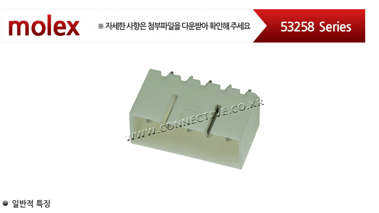 [molex] molex Connector (PCB 헤더) 53258 Series : 네이버 블로그