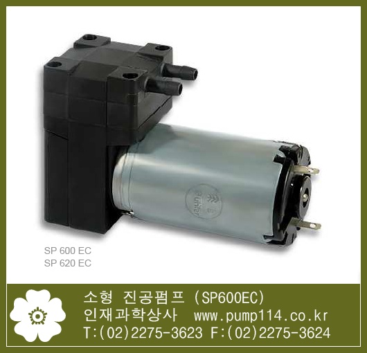 소형진공펌프, 진공펌프, SP600EC-LC, SP600EC, 인재과학상사, SP펌프 : 네이버 블로그