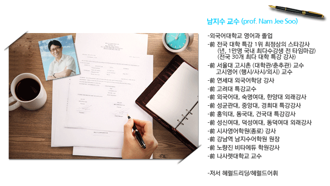 대치동 초등중등고등부 남교수영어학원 참관수업체험단 및 수강료50할인 네이버 블로그