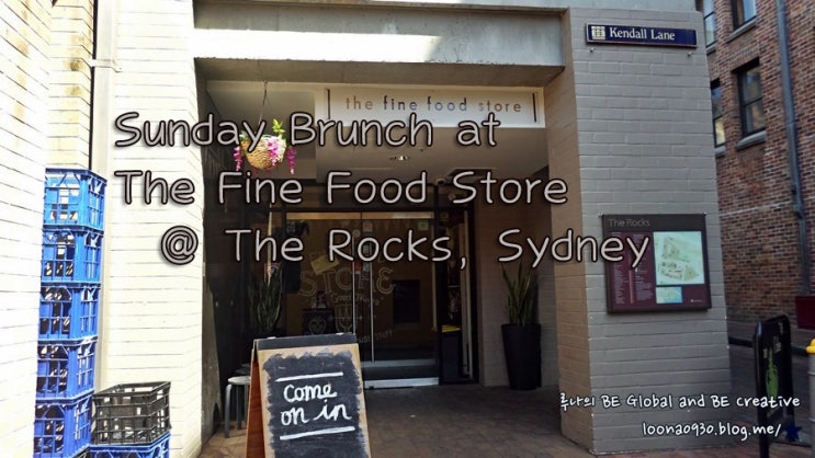 [시드니맛집] The Fine Food Store에서 Sunday Brunch :) @ The Rocks : 네이버 블로그