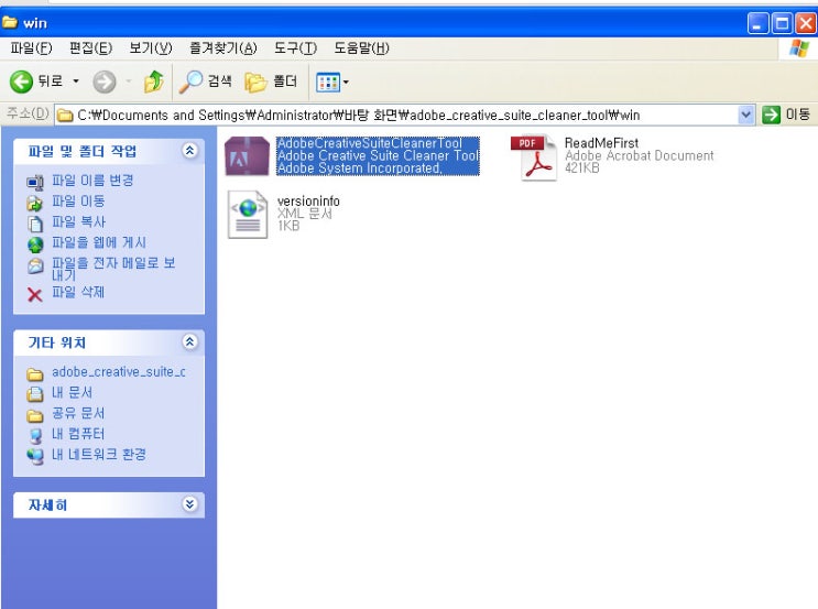 포토샵 cs6 / Adobe Master Collection CS6 삭제방법 (adobe creative suite ...