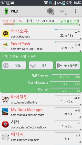 Smart push 사용 해제, : 네이버 블로그
