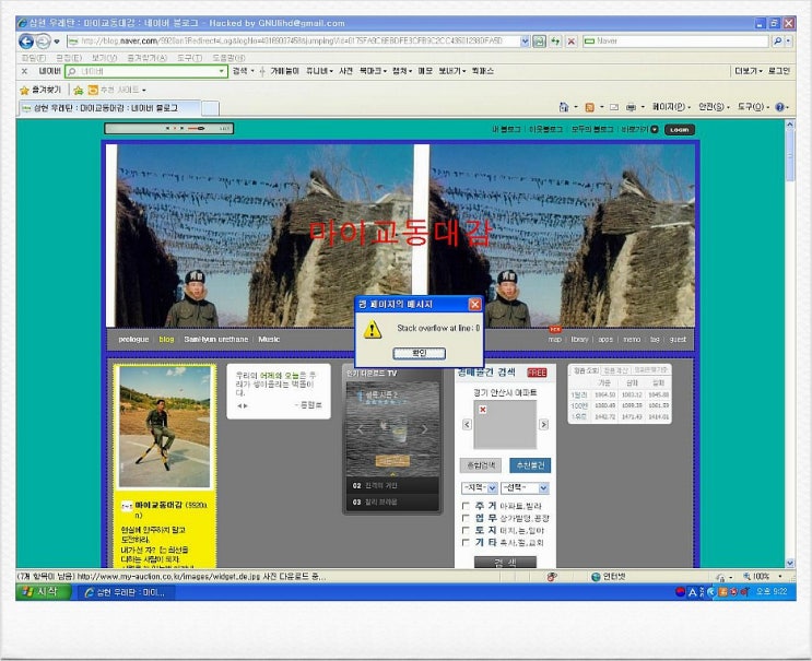 stack overflow at line:0 : 네이버 블로그