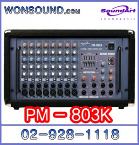파워드믹서 [원사운드]SOUNDART PM-803K/PM803K : 네이버 블로그